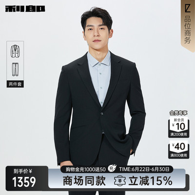 利郎官方商场同款春季西服套装