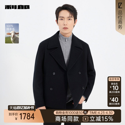 利郎官方商场专柜同款毛呢外套