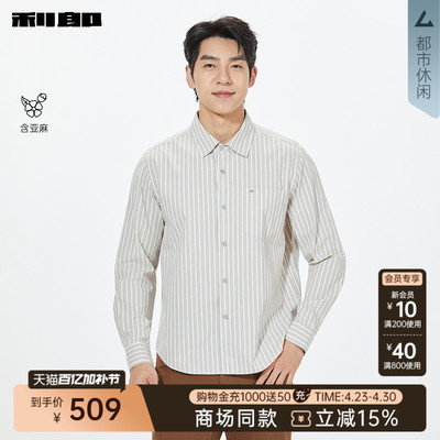 利郎官方商场同款含亚麻条纹衬衫