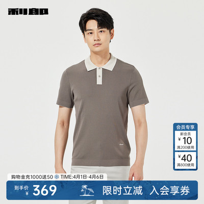 利郎官方针织短袖Polo衫