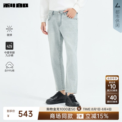 利郎弹力牛仔裤2026春季商场同款
