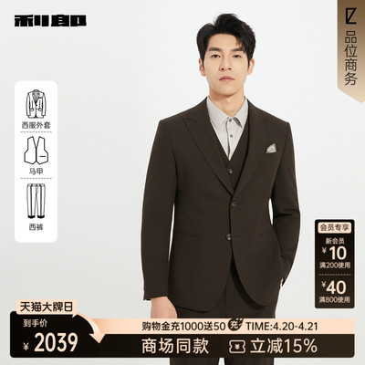 利郎官方商场同款秋季西服套装