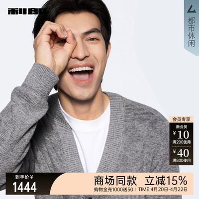 利郎商场同款针织衫25QMS9281S