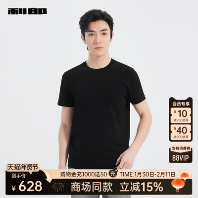 利郎商场同款T恤25XTX5001S/2S