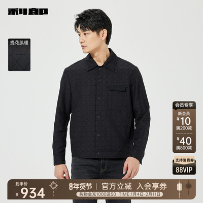 【商场同款】利郎翻领春夹克外套