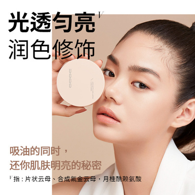 UODO散粉优沃朵散粉轻薄持久