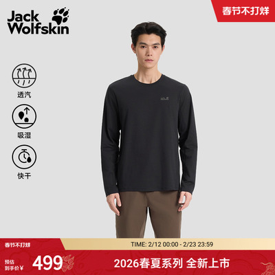 JackWolfskin狼爪26春夏新款BORNBERG户外休闲T恤男快干A66010