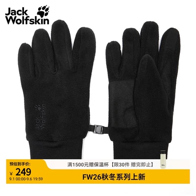 狼爪户外柔软保暖可触屏抓绒手套