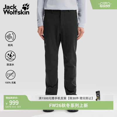 JackWolfskin狼爪26秋季新款ACTIVATE男款高弹防风软壳裤A66550