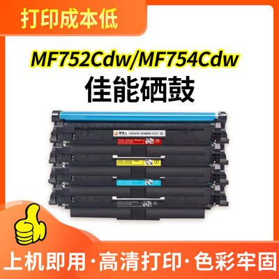淘物人适用佳能CRG069打印机硒鼓