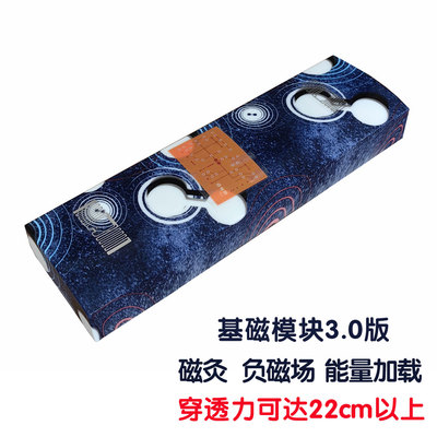 慈孝堂基磁模块3.0版本蓝模块