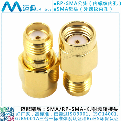 精品转接头SMA母转公头RP反接内螺内孔 工业级铜镀金SMA/RPSMA-KJ