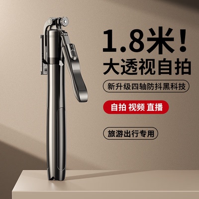 锐塔克rtako手机自拍杆四轴360度旋转多功能防抖手持云台落地直播