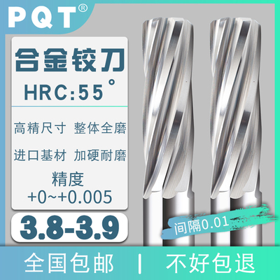 PQT钨钢直柄螺旋合金铰刀3.8-3.9
