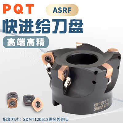 PQT快进给铣刀盘钝口设计