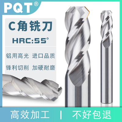 PQT铝用倒角铣刀C角合金铣刀C1C2
