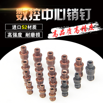 数控刀杆配件 中心销 销钉CTM510/CTM513/CTM617/CTM613/CTM619