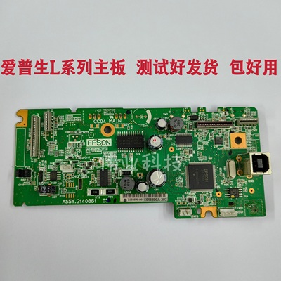 EPSONL301/L351/L310主板