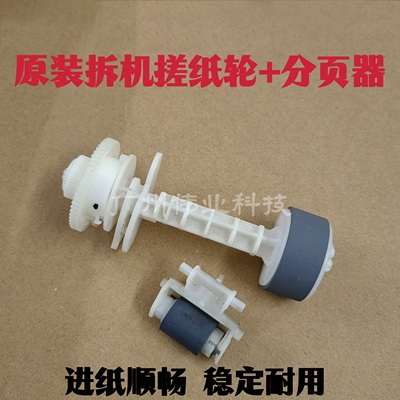 适用EPSON爱普生L310 L220 L360 L130L313L301搓纸轮进纸分页器