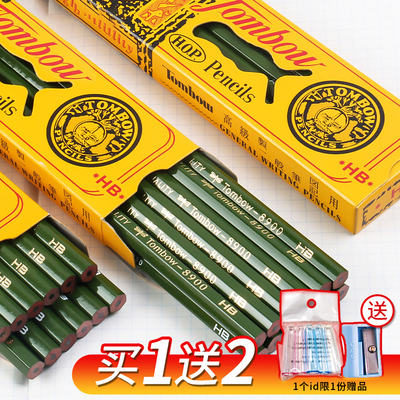 【蜻蜓铅笔盒装】8900木头铅笔