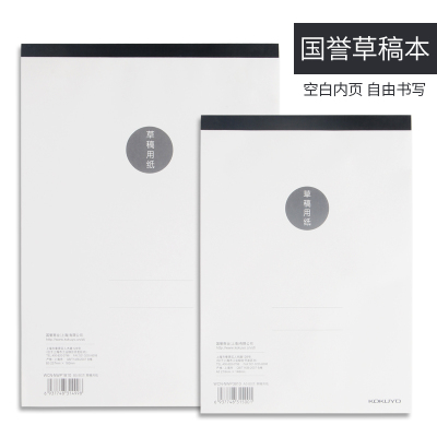 国誉a580页上翻拍纸本