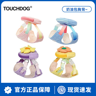 Touchdog它它幻彩狗胸背带书包宠物牵引绳遛狗中小型犬迷你茶杯