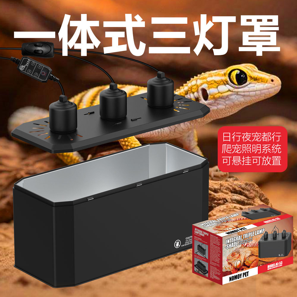 诺摩爬宠灯罩灯具可安装日灯夜灯节能灯一体式三灯罩
