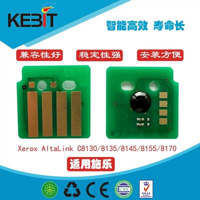 施乐全新粉芯片鼓芯片彩机