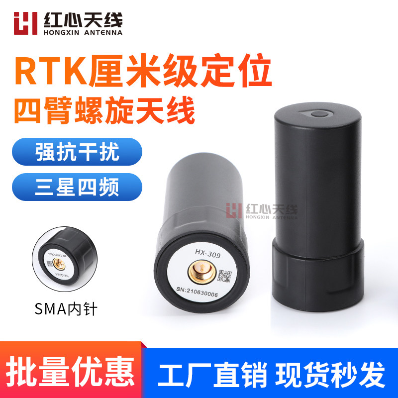 三星四频高精度四臂螺旋天线RTK有源差分GPS定位GNSS北斗导航天线_虎窝淘
