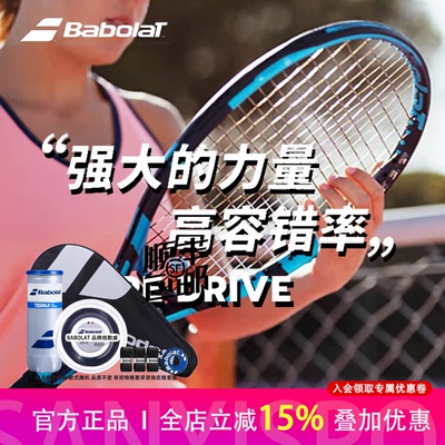 百保力专业百保力网球拍