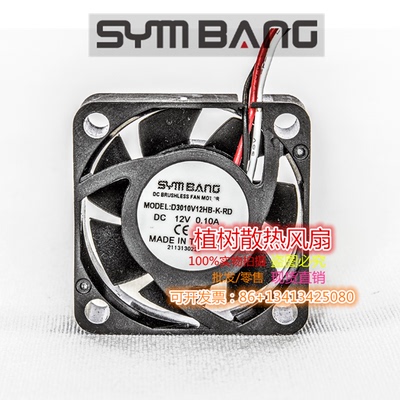 D3010V5/12/SL/H/M/-K DC5V 12V 全新SMYBANG 3厘米变频器风扇