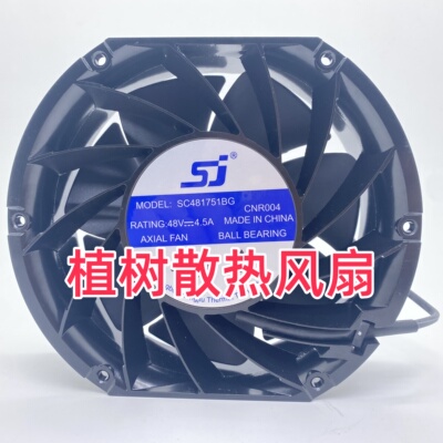 SJ 17251 CM SC481751BG 48V 4.5A 汇川变频器暴力全新正品风扇