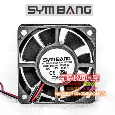 D 6025V12/24/SH/SM/H/M/L/-03 DC12V 24V 全新SYMBANG散热风扇
