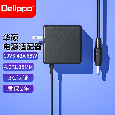 Delippo华硕笔记本充电器65W小口