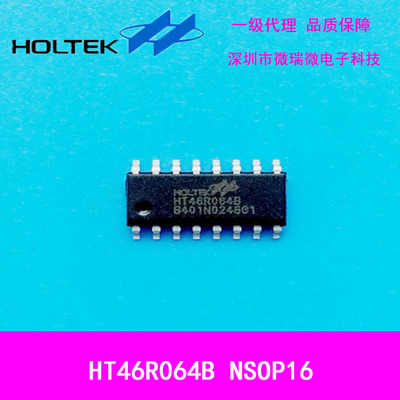HT46R064B包邮 16NSOP