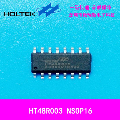 合泰HT48R003  NSOP16单片机