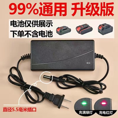 5980VF 21V-98VF充电器锂电钻电池.电动扳手电动螺丝刀充电器通用