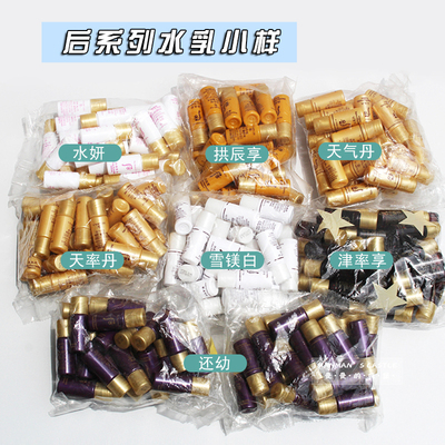 30对天气丹天率丹5ml小样