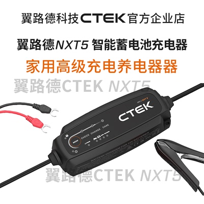 翼路德NXT5 2026新款适配纯油高端汽车支持锂电池CTEK充电养电器