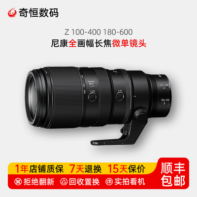 尼康Z100-400180-600微单镜头