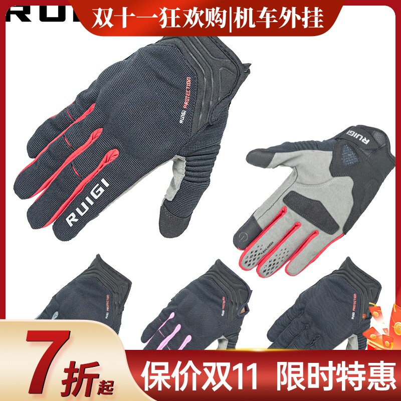 RUIGI摩托车骑行手套春夏秋冬款防摔触屏保暖骑士赛车男女士R02_虎窝淘