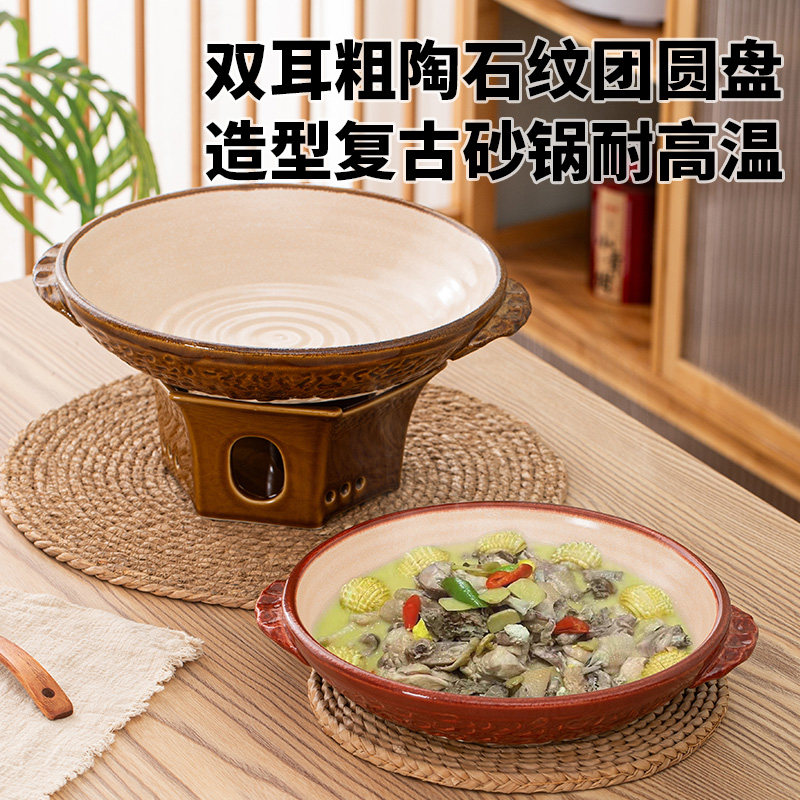 粗陶双色石纹团圆盘明火耐高温砂锅商用浅口砂锅炖锅餐饮专用砂锅