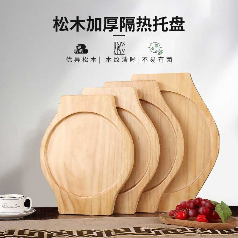 松木加厚隔热木制托盘砂锅垫实木底座耐高温商用酒店加厚垫板防烫