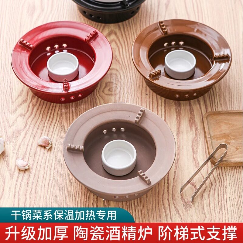 高档陶瓷酒精炉小火锅商用家用干锅底座饭店专用锅仔砂锅土钵炉子
