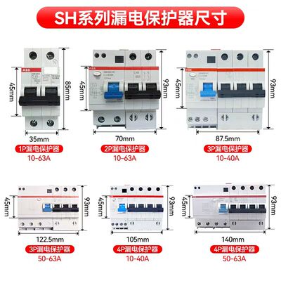 ABB断路器GSH200系列家用保护