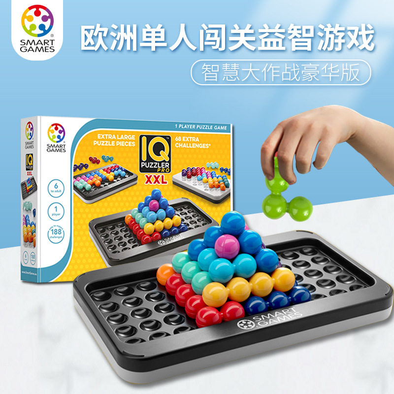 Smart Games经典益智桌游智慧大作战儿童桌面爱心拼烧脑游戏玩具_虎窝淘