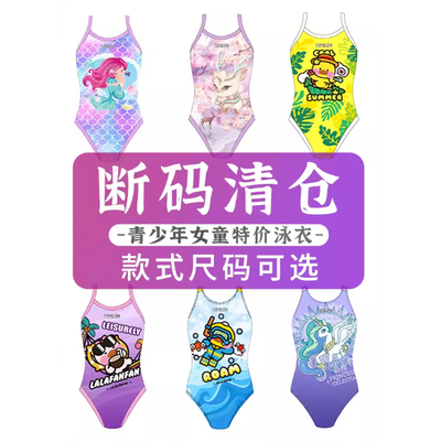 【断码清仓】洲克女童专业训练三角连体泳衣