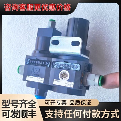 议价意大利pneumax调压阀17130.PN可维修