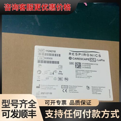 议价GE Carescape CO2-LoFlo传感器可维修