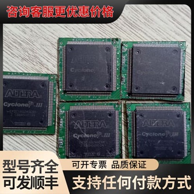 议价EP3C16Q240C8N-5颗，可维修